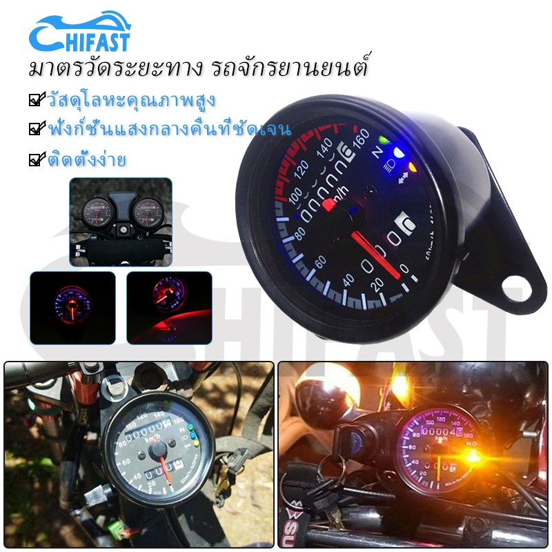 HIFAST มาตรวัดระยะทาง รถจักรยานยนต์ 13000 RPM หน้าจอ LED DC 12V เครื่อง ...