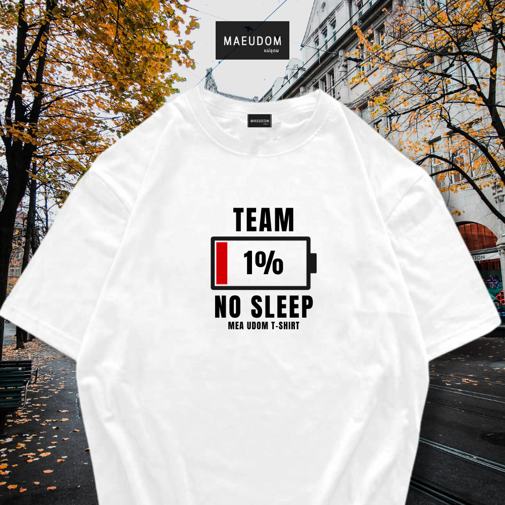 เสื้อยืด Team No Sleep ผ้า Cotton 100% และ เนื้อผ้า Signature เฉพาะ ...
