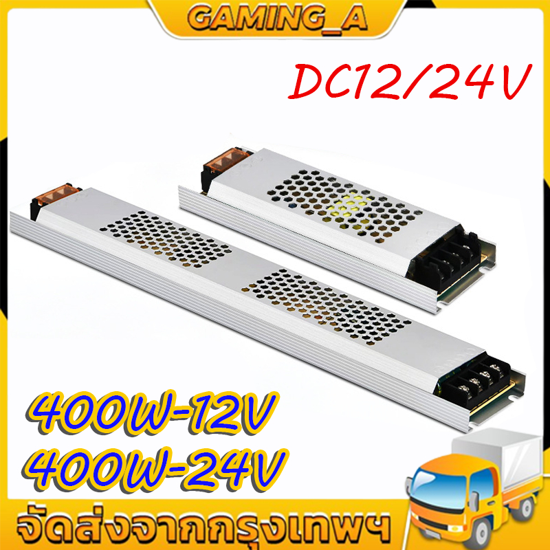 หม้อแปลง สวิตช์ชิ่ง DC 12V 24V 400W สวิทชิ่ง หม้อแปลง ไฟฟ้า SWITCHING หม้อแปลงชาร์จแบต หม้อแปลง ...