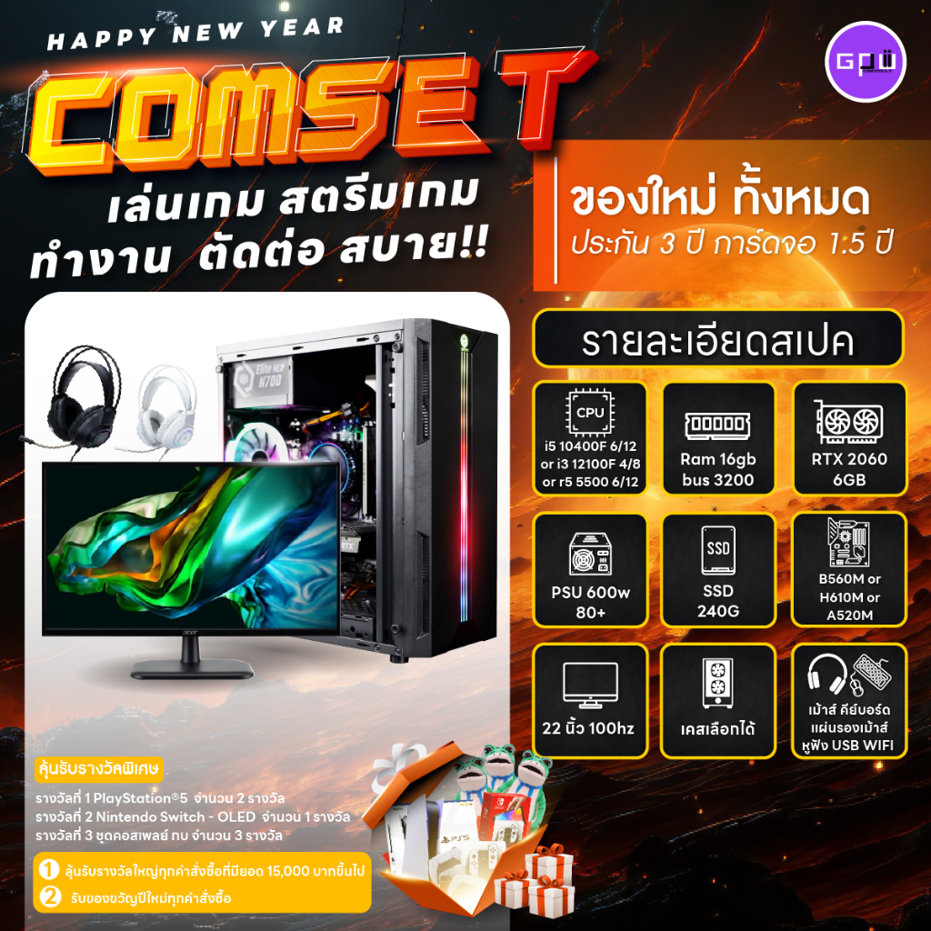 Comset i5 10400F 6/12 or i3 12100F 4/8 or r5 5500 6/12 / Ram 16GB Bus 3200 / GPU : RTX 2060 6GB ...