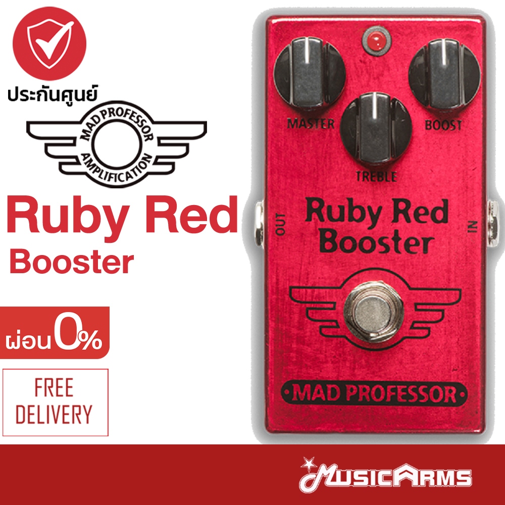 Mad Professor Ruby Red Booster เอฟเฟคกีตาร์ Ruby Red เอฟเฟค | Shopee Thailand