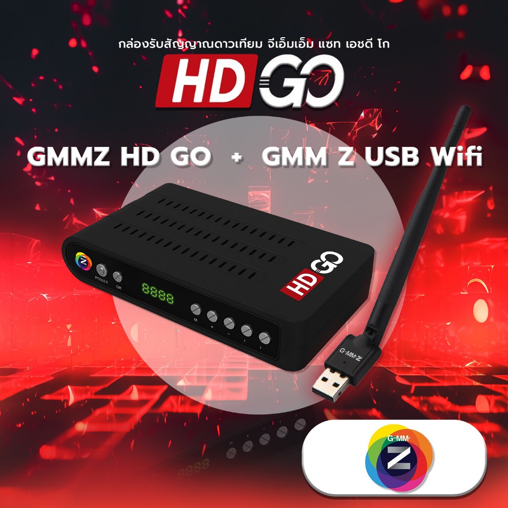 GMM Z กล่องรับสัญญาณดาวเทียม GMM Z HD GO ไม่รวมเสา (ใช้กับจานดาวเทียมได้ทุกระบบ)( รองรับการดู ...