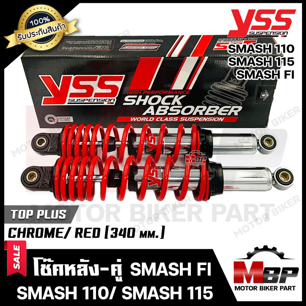 โช๊ค หลังคู่ YSSแท้100% สำหรับ SUZUKI SMASH110/ SMASH FI/ SMASH115/ SMASH PRO/ SMASH JUNIOR ...