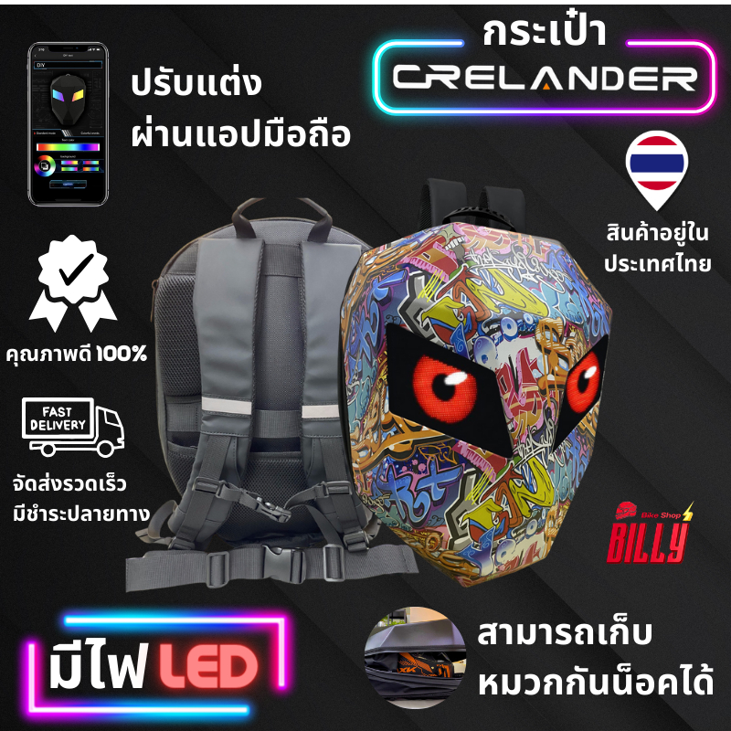 กระเป๋าCrelander กระเป๋าเป้สะพายหลังบื๊กไบค์ มีไฟ LED กันน้ำ ใส่ ...