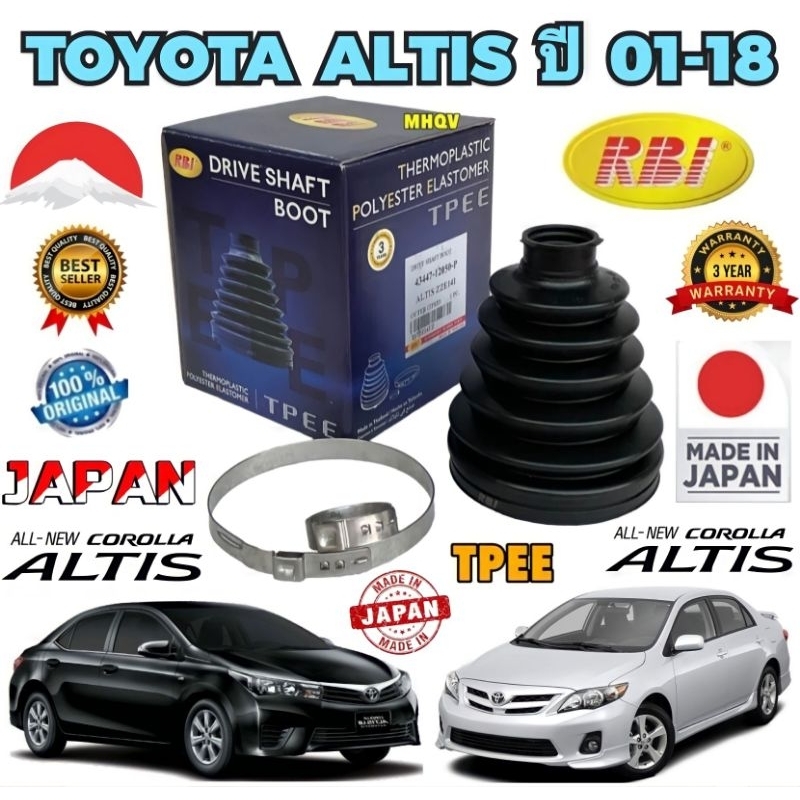 ยางหุ้มเพลา นอก TOYOTA ALTIS ZZE121 ZZE141 ZRE172 ปี 2001-2018 เทอร์โม ...
