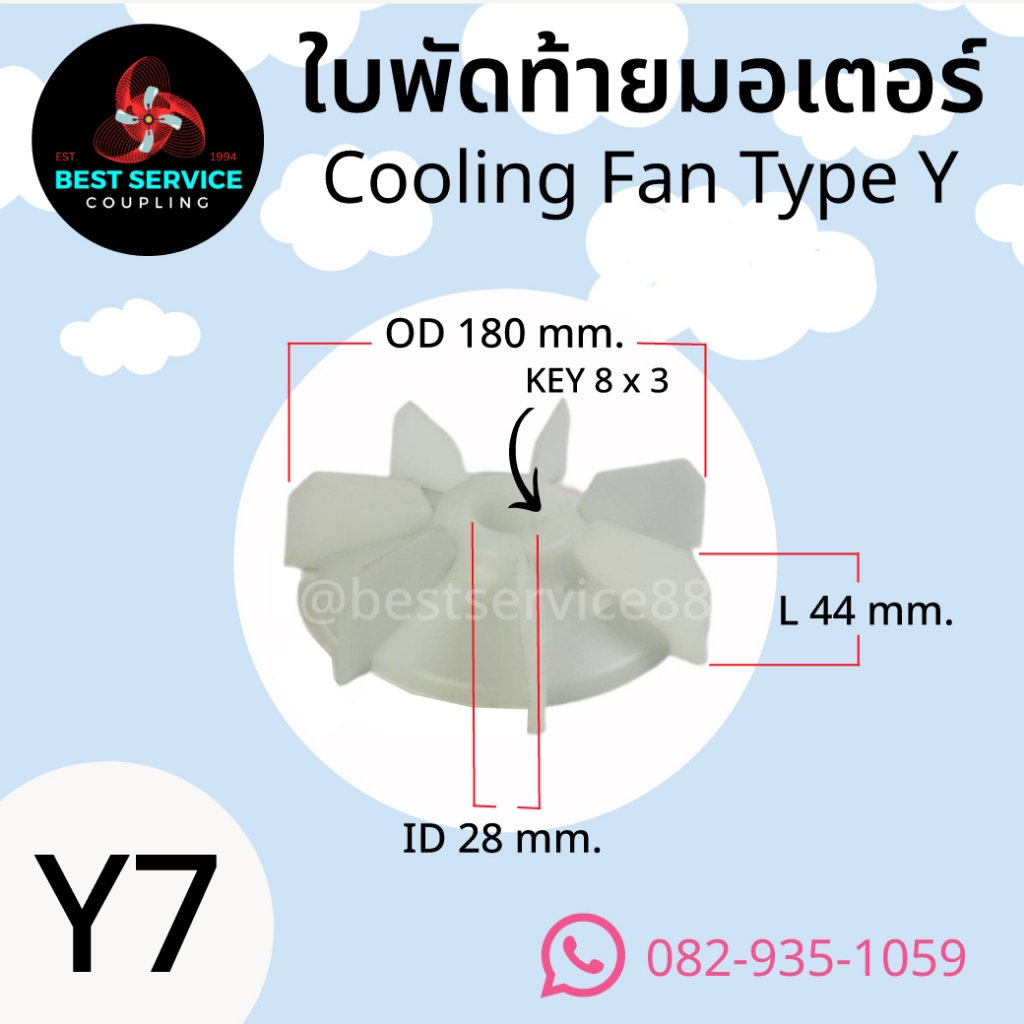 ⚡️ พร้อมส่ง ⚡️ใบพัดท้ายมอเตอร์ ใบพัดระบายความร้อน ใบพัด ใบพัดพลาสติก ...