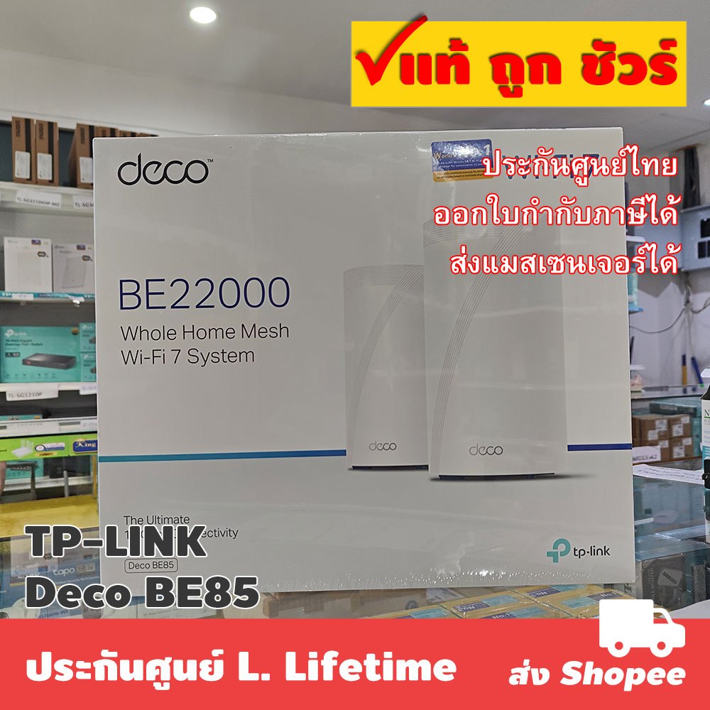 ส่งแมสได้ 🛵 TP-LINK Deco BE85 BE22000 Tri-Band Whole Home Mesh WiFi 7 ...