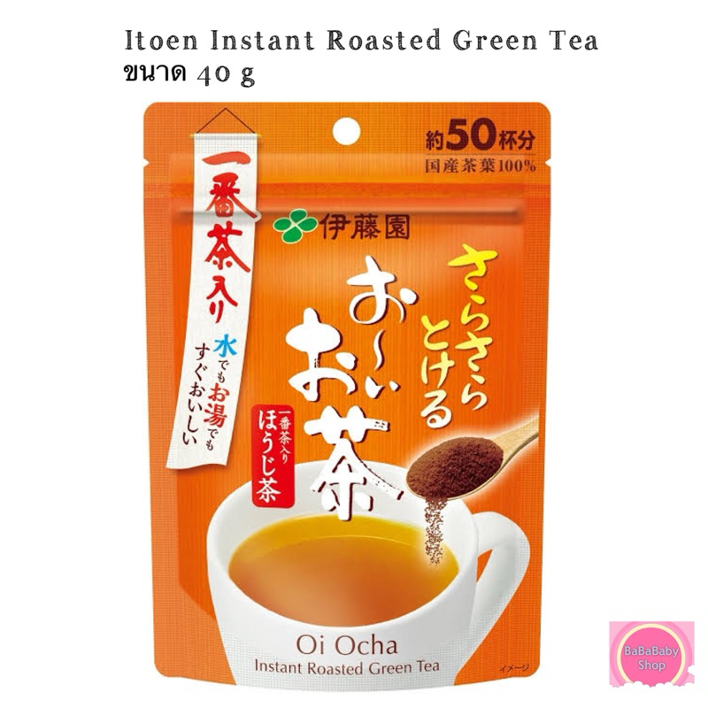 ITOEN Oi Ocha Sarasara Hojicha Instant Roasted Green Tea 40 g. อิโตเอ็น โฮจิฉะ ชาเขียวคั่ว ...