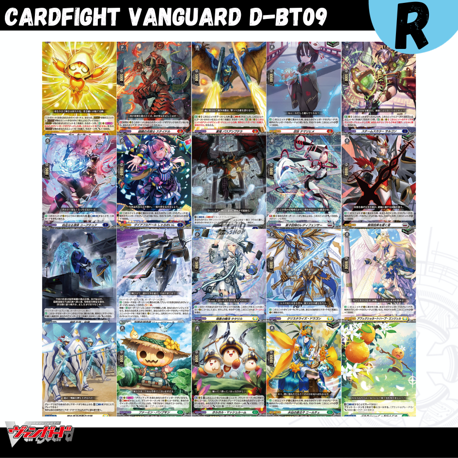 Cardfight!! Vanguard D-BT09: การ์ดระดับ R | Shopee Thailand