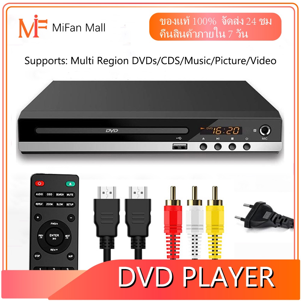 เครื่องเล่น DVD/VCD/CD/USB 5.1 Player พร้อมสาย HDMI และขั้วต่อไมโครโฟน เครื่องเล่นแผ่นวีซีดี ...