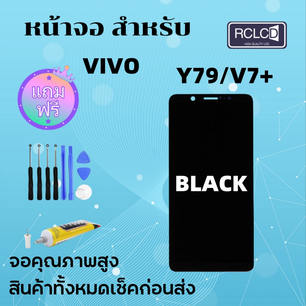 หน้าจอ vivo V7+/V7plus /Y79งานแท้ สีขาว หน้าจอ LCD พร้อมทัชสกรีน ...