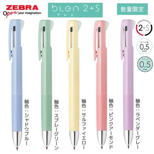 (พิเศษ สี Limited) ปากกา Zebra Blen 2in1+ดินสอกด (2+S) 2 สีและดินสอกดใน ...