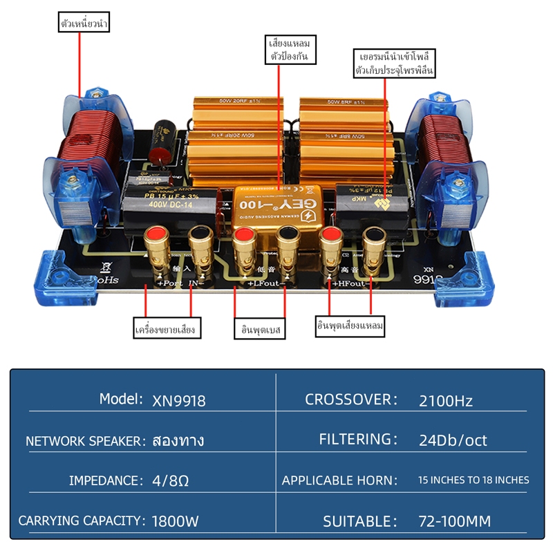 เนทเวิคร์2ทาง SX7012 เน็ตเวิร์คกลาง เน็ตเวิร์ค 2 ทาง HIFI crossover network 2 ทาง 700W 15 นิ้ว ...