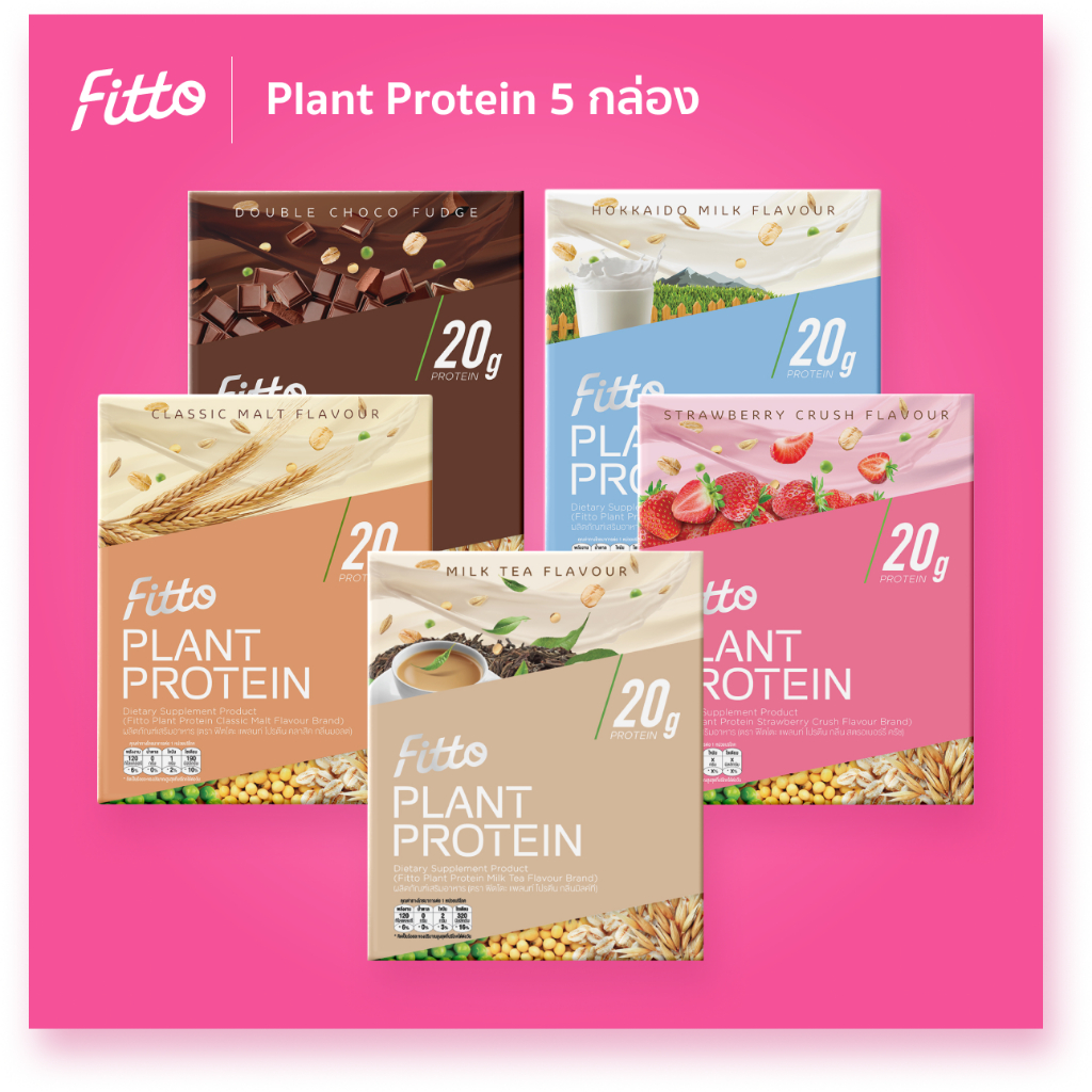 [กรอกโค้ด BBFTSEP ลด130฿] Super Save : Fitto Plant Protein 5 Boxes ...