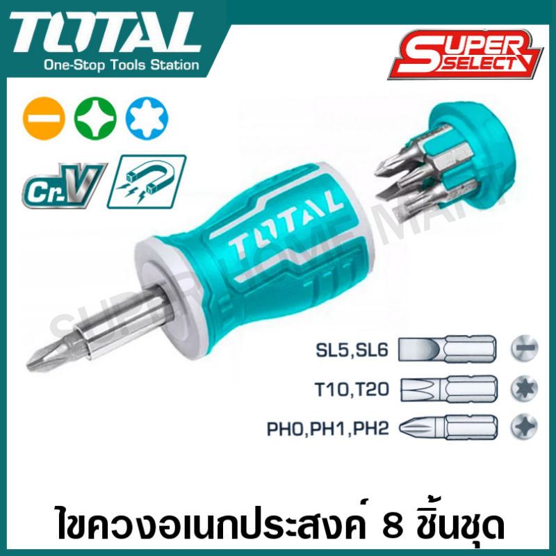 Total ไขควงเปลี่ยนหัว อเนกประสงค์ 8 in 1 รุ่น TACSDS0706 (7 Pcs ...