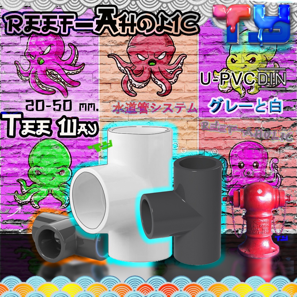 Reef-aholic TY สามทาง UPVC Tee Way 20 - 50 มม ราคาถูกใจ หยิบใช้ได้ตลอด สีขาว วาวแว๊บ สีเทาก็ดุดี ...