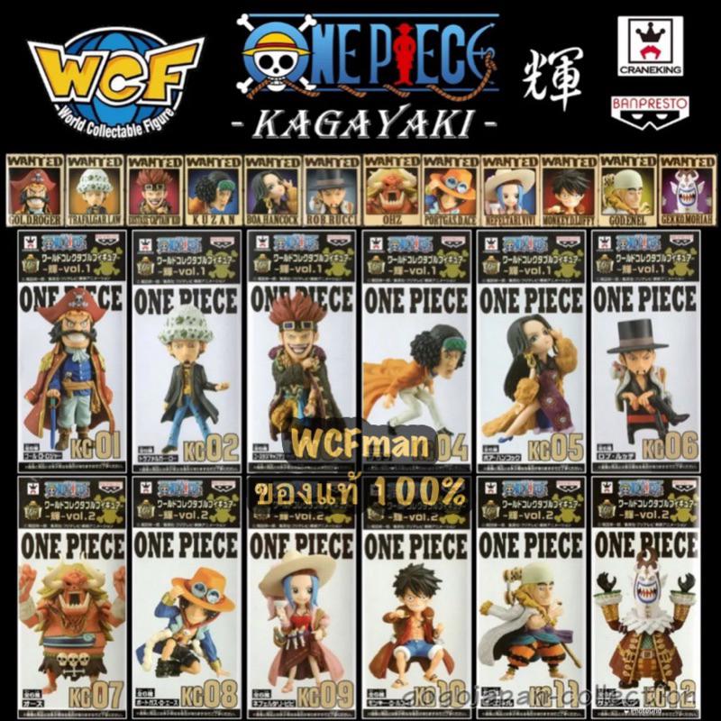 One Piece WCF Log Collection vol.1, vol.2(วันพีซ WCF set Kagiyaki งานลิขสิทธิ์แท้Banpresto ...