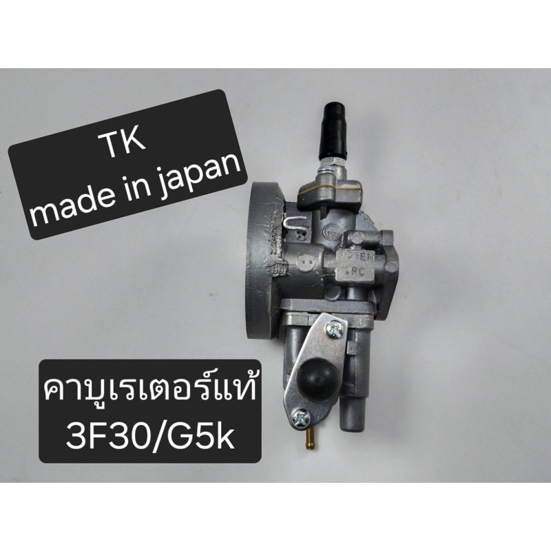 คาบูเรเตอร์ 3F30/G5K TK | Shopee Thailand