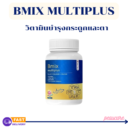 ผลิตภัณฑ์คอลลาเจนบีมิกซ์ BMix Collagen บำรุงตา บำรุงข้อกระดูก แคปซูล 1 ...
