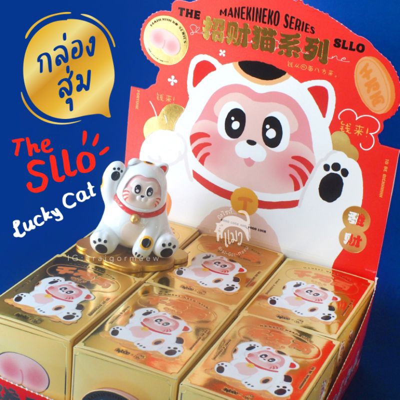 ️พร้อมส่ง ️ลิขสิทธิ์แท้ Hidden Wooo กล่องสุ่ม โมเดลแมวมงคล Sllo ...
