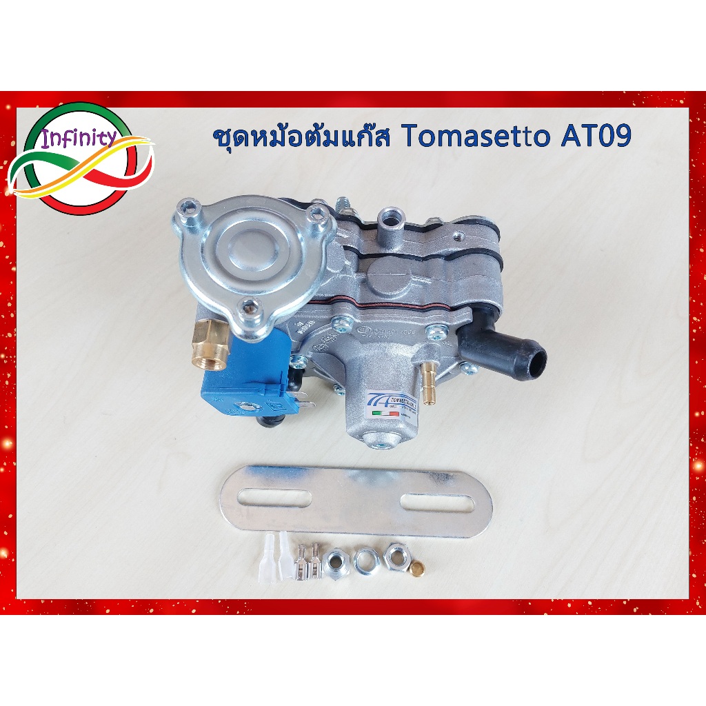 หม้อต้ม Tomasetto AT09 Alaska ระบบฉีด (120hp) หม้อต้มแก๊ส LPG ระบบฉีดโท ...