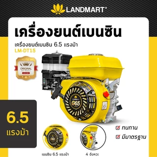 landmart ราคาพิเศษ | ซื้อออนไลน์ที่ Shopee ส่งฟรี*ทั่วไทย!