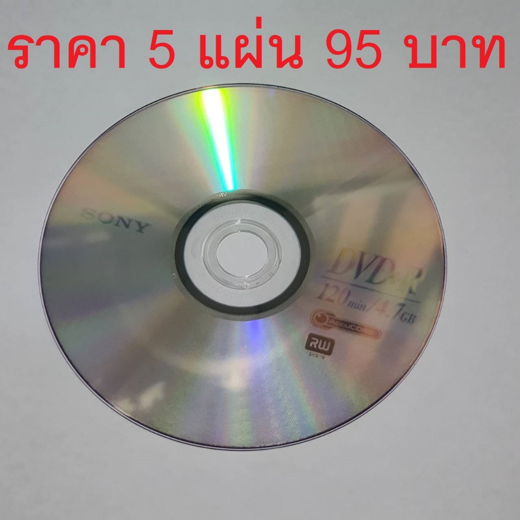 แผ่นบันทึกข้อมูล Sony DVD+R ความจุ 4.7 GB แผ่นใหม่ไม่มีกล่อง ขาย 10 ...