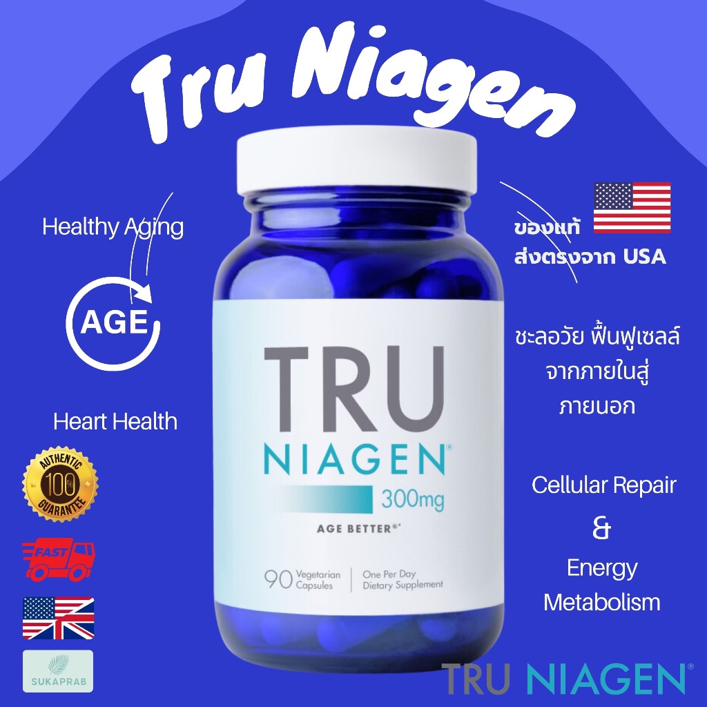 พร้อมส่ง TRU NIAGEN มีกล่อง Multi Award Winning Patented NAD+ Booster ...