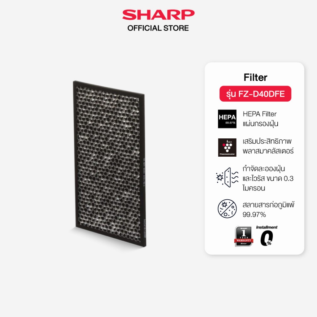 SHARP Filter แผ่นกรองฝุ่น/กรองกลิ่น รุ่น FZ-D40DFE /D40HFE /D60DFE ...