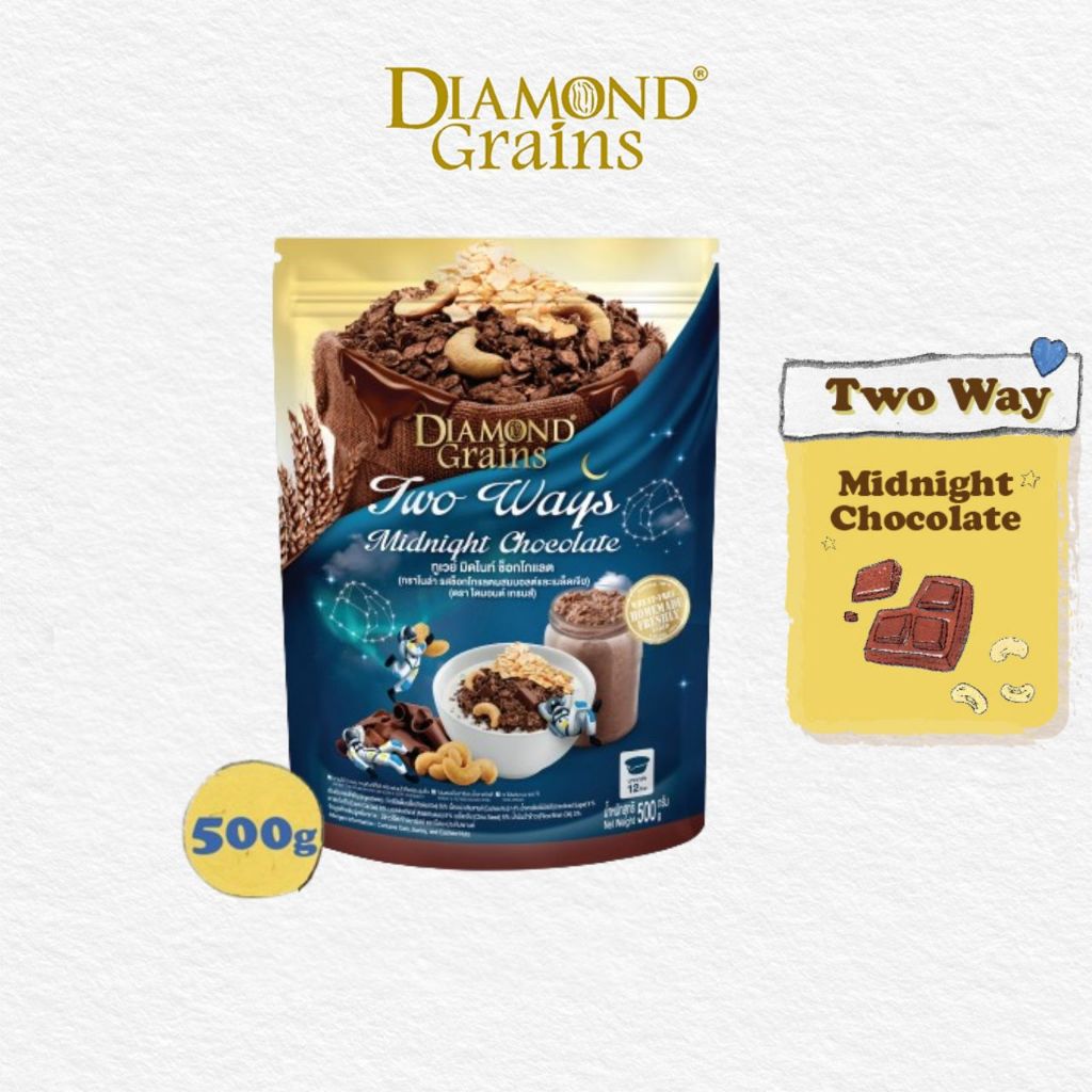 Diamond Grains กราโนล่า สูตร Two Way Granola ขนาด 500 กรัม รส Midnight ...