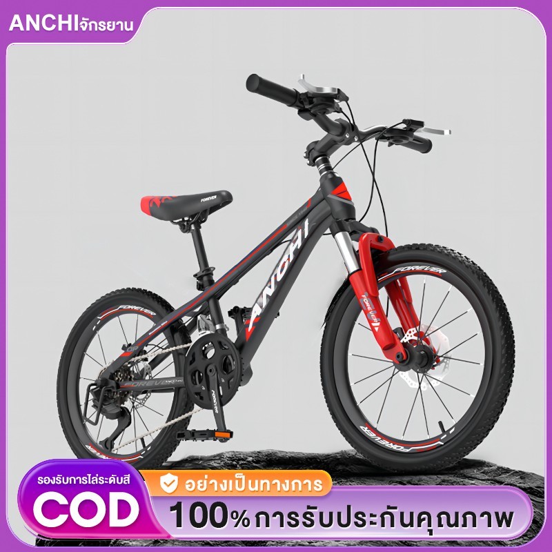 Anchi Bikeจักรยานเสือภูเขา 20 นิ้ว จักรยานเด็ก จักรยาน จักรยานมีเกียร์ ...