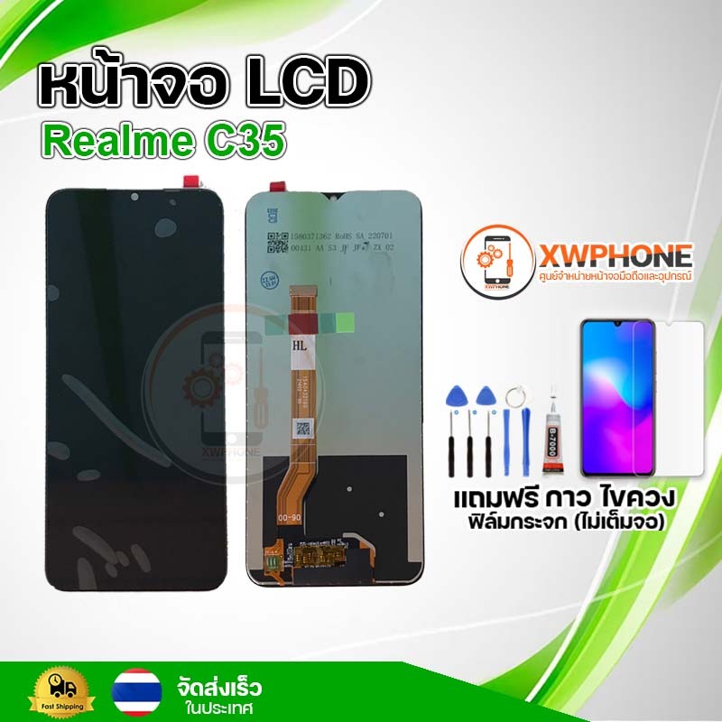 หน้าจอ LCD Realme c35 พร้อมทัชสกรีน จอ+ทัช แถม กาว ฟิล์ม ไขควง | Shopee ...