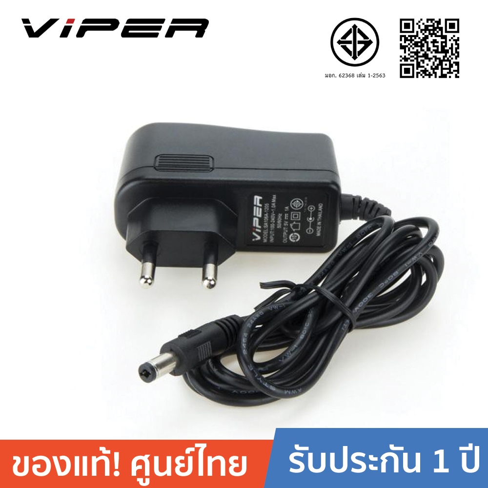 VIPER VPR0510 5V 1A TIS Switching Adapter อะแดปเตอร์ มอก. 5โวลต์ 1แอมป์ ...