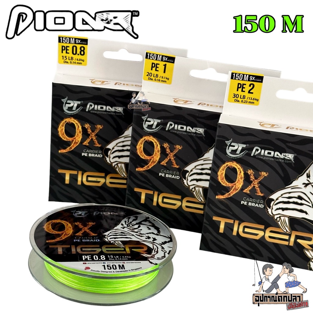 สายพีอี PIONEER BLACK TIGER PE X9 CARRIER PE BRAID 150 เมตร | Shopee ...