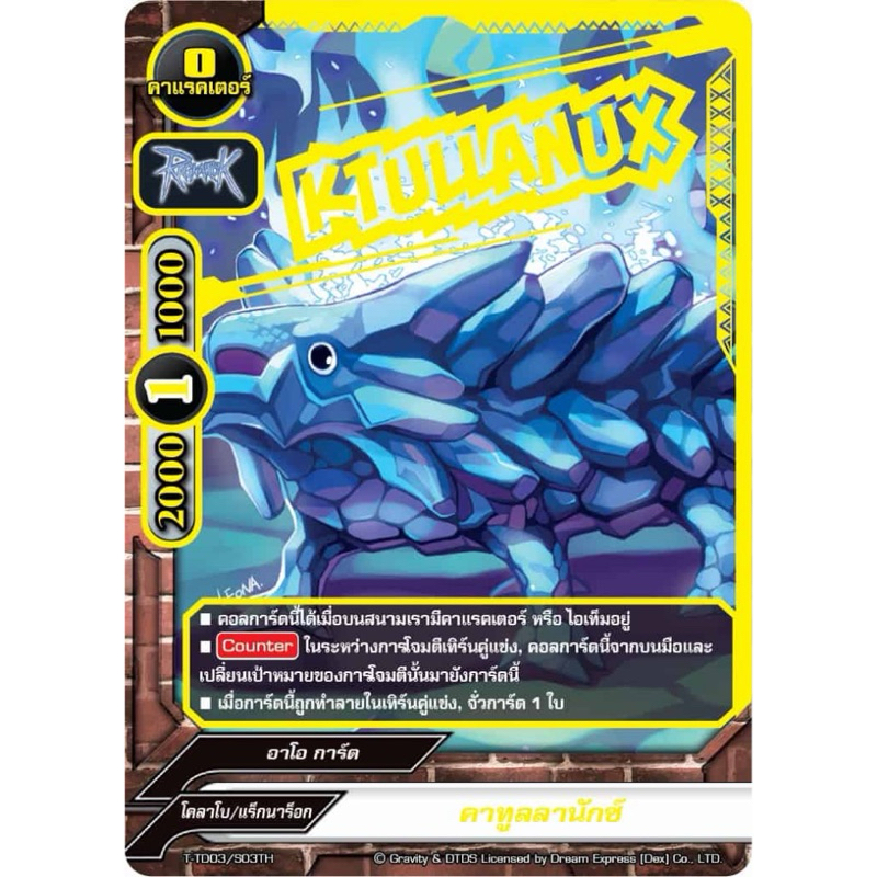 BFT-T TD03 & TD04 ชุดพร้อมเล่น การ์ด บัดดี้ไฟท์ BuddyFight #แร็กนาร็อคมีขายแบบแยกใบฟอยล์หลัง ...