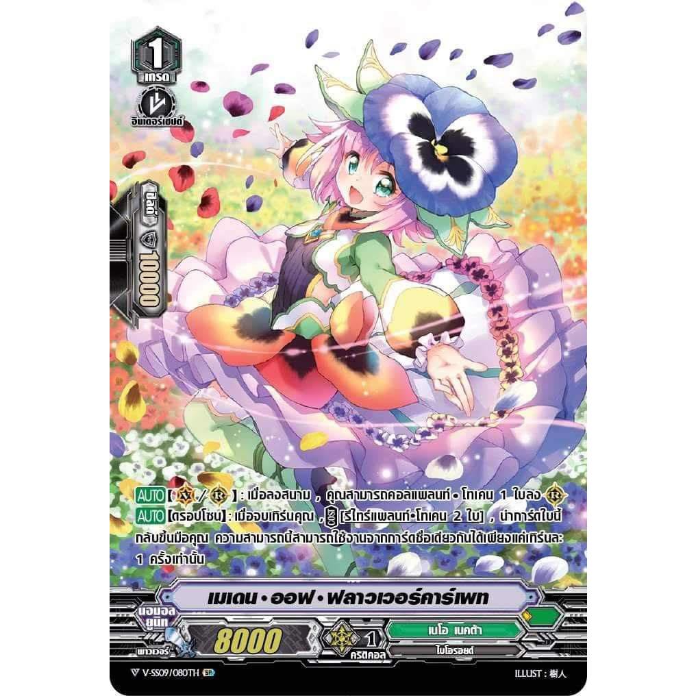 พร้อมส่ง ขายแยกใบMyTurnZ ใหม่ V-SS09 ทาจิ/เมก้าน/เนโอ/โกลด์/คาเงโร่/ลิ้งโจ๊กเกอร์ แยกใบ | Shopee ...