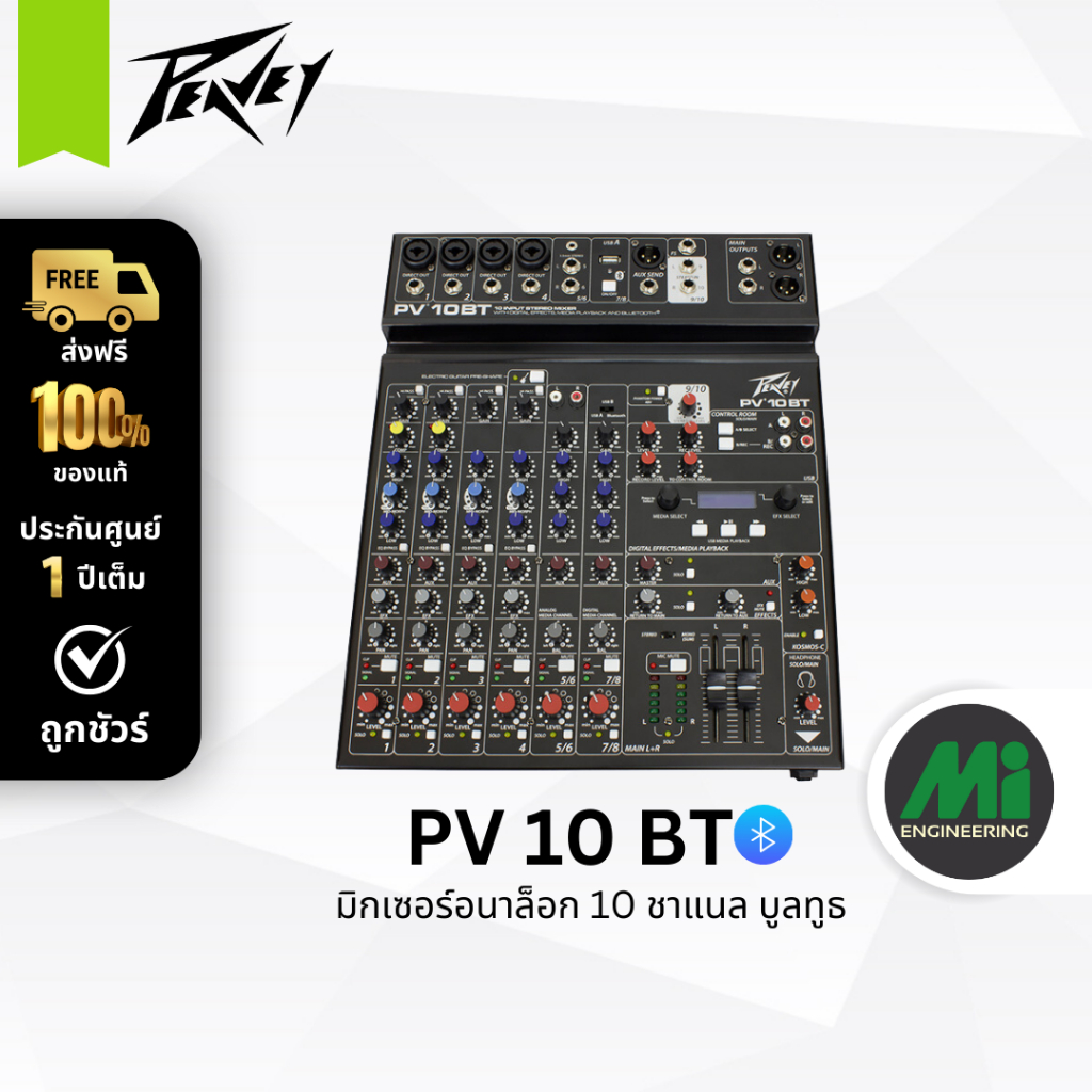 มิกเซอร์ Peavey รุ่น PV10BT Compact 10 Channel Mixer with Bluetooth | Shopee Thailand