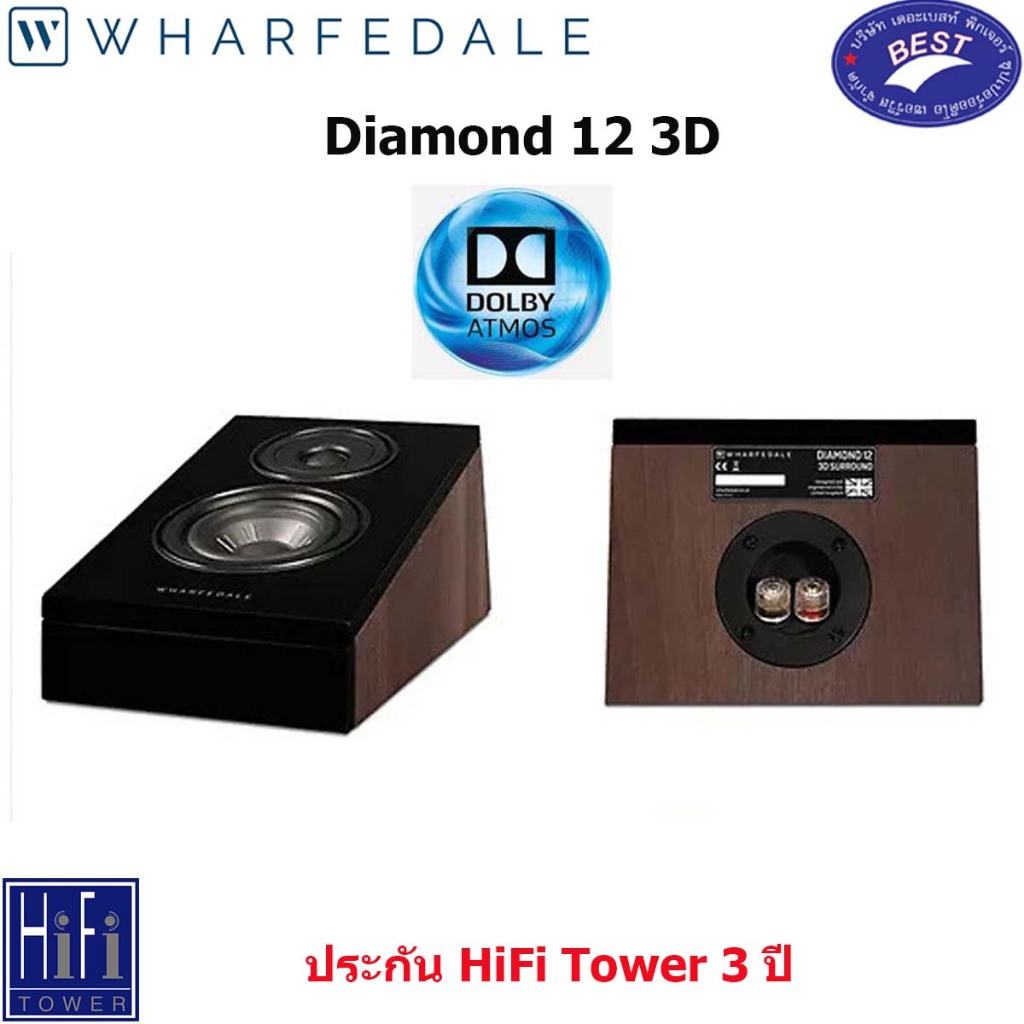 Wharfedale DIAMOND 12 3D Atmos Enable | Shopee Thailand