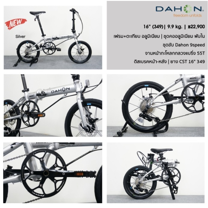 จักรยานพับ Dahon K3 Mini ล้อ 16นิ้ว 9เกียร์ ดิสเบรค | Shopee Thailand