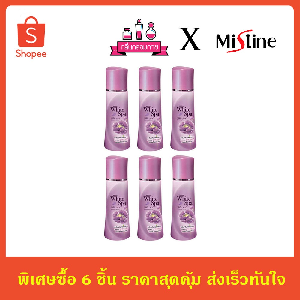 Mistine White Spa White Musk Whitening Roll-on มิสทีน ไวท์ สปา ไวท์ มัสค์ ไวท์เทนนิ่ง โรลออน 100 ...