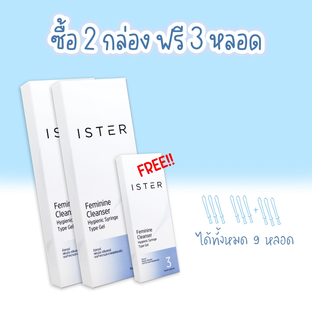 ISTER อีสเทอร์ สูตรสีฟ้า 2 กล่อง (+แถม 3 หลอด) ผลิตภัณฑ์ทำความสะอาดจุด ...