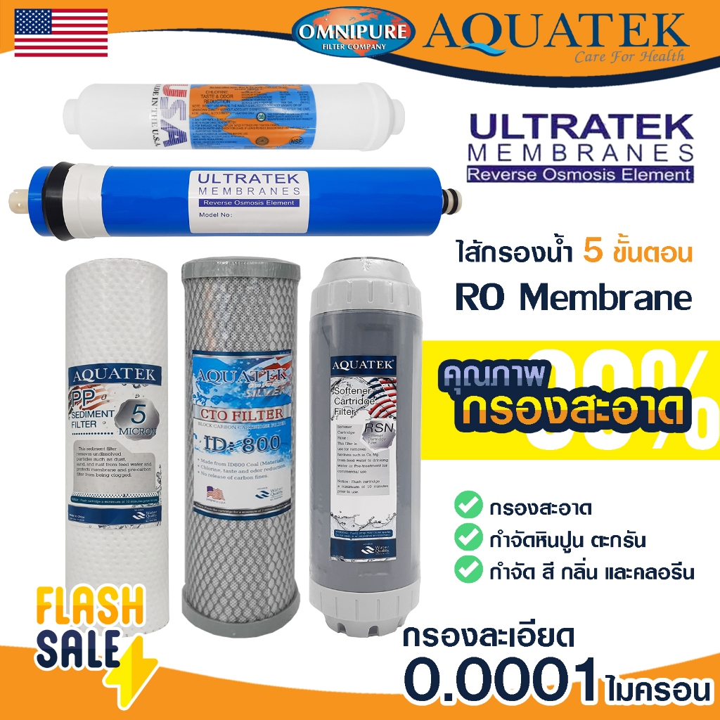 Ultratek ไส้กรองน้ำ 5 ขั้นตอน น้ำแร่ 6 ขั้นตอน RO 50 75 150 175 200 GPD น้ำด่าง USA Omnipure ...