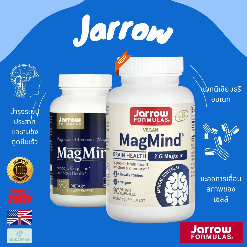 พร้อมส่ง Jarrow Formulas MagMind 90 Veggie Caps Jarrow Formulas MagMind ...