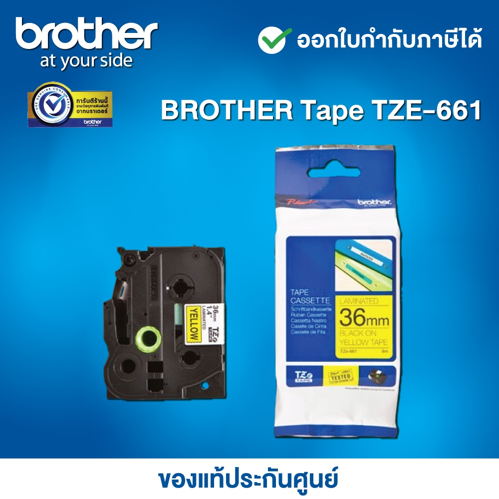 BROTHER TAPE TZE-661 เทปพิมพ์อักษร ขนาด 36 มม. อักษรสีดำพื้นเหลือง แบบ ...