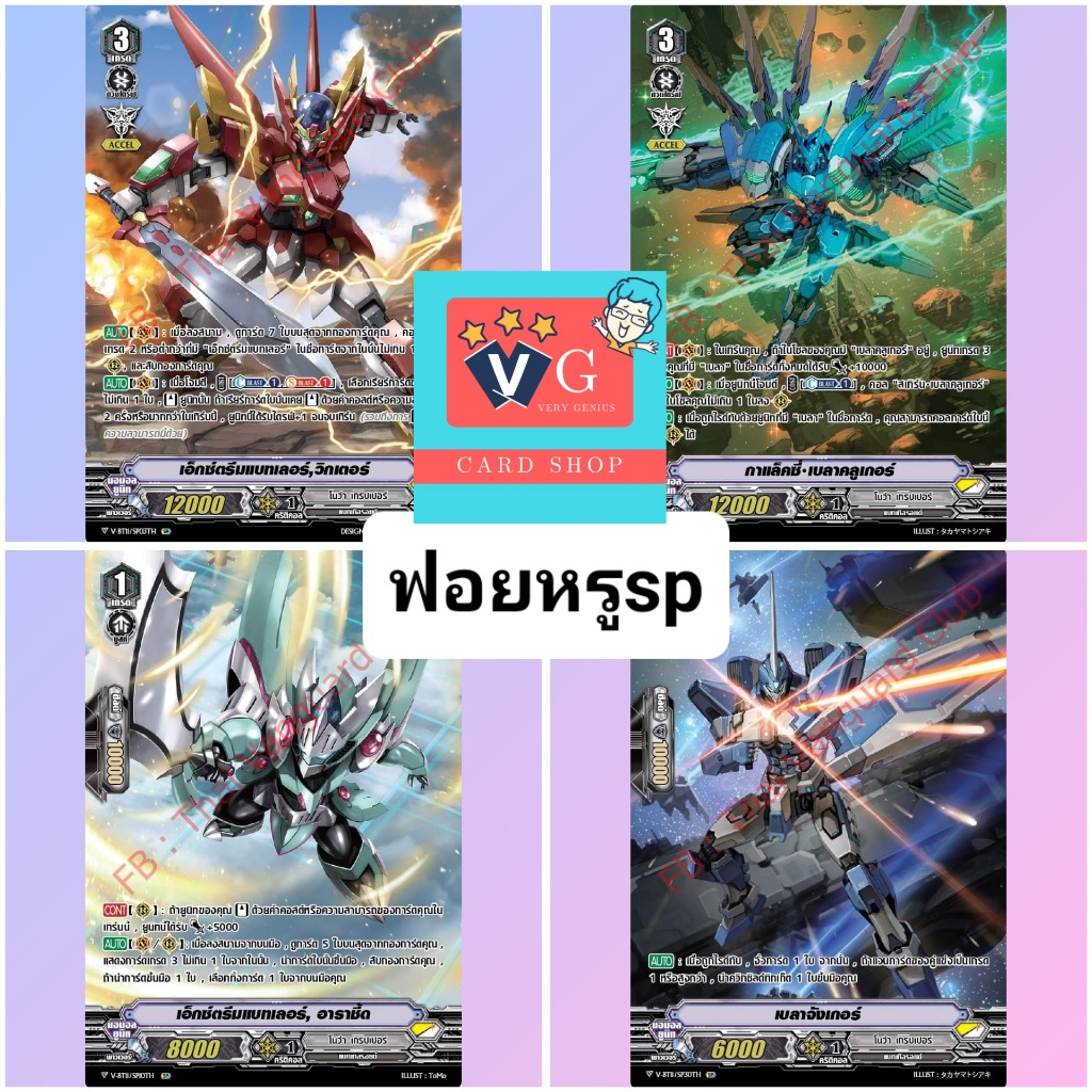 โปรการ์ดหรู V-bt11 สำหรับคนชอบการ์ดฟอย แวนการ์ด | Shopee Thailand