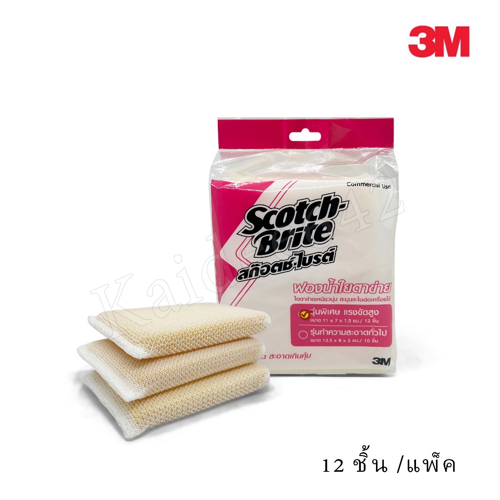 3M Sponge Net รุ่นพิเศษแรงขัดสูง 3Mฟองน้ำใยตาข่าย (245บ.)12ชิ้น ...