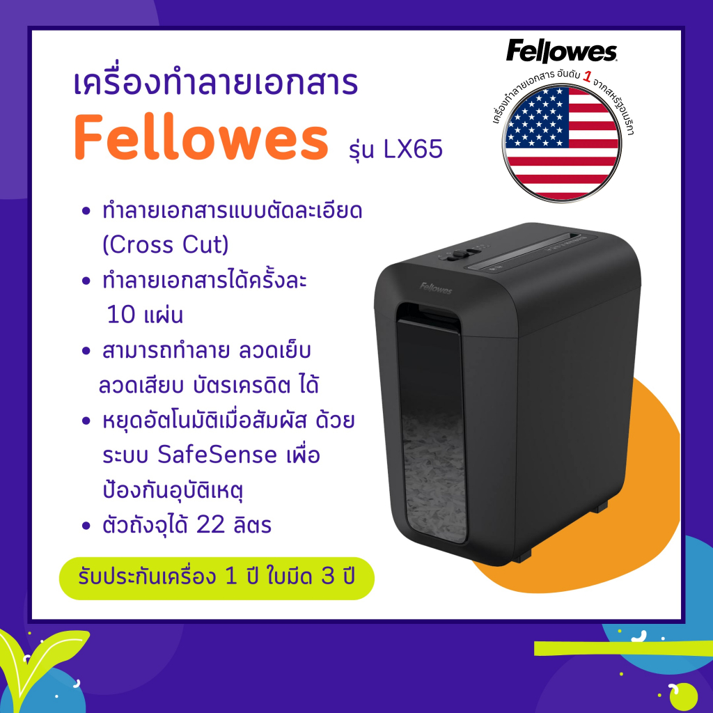 เครื่องทำลายเอกสาร Fellowes รุ่น LX65 | Shopee Thailand