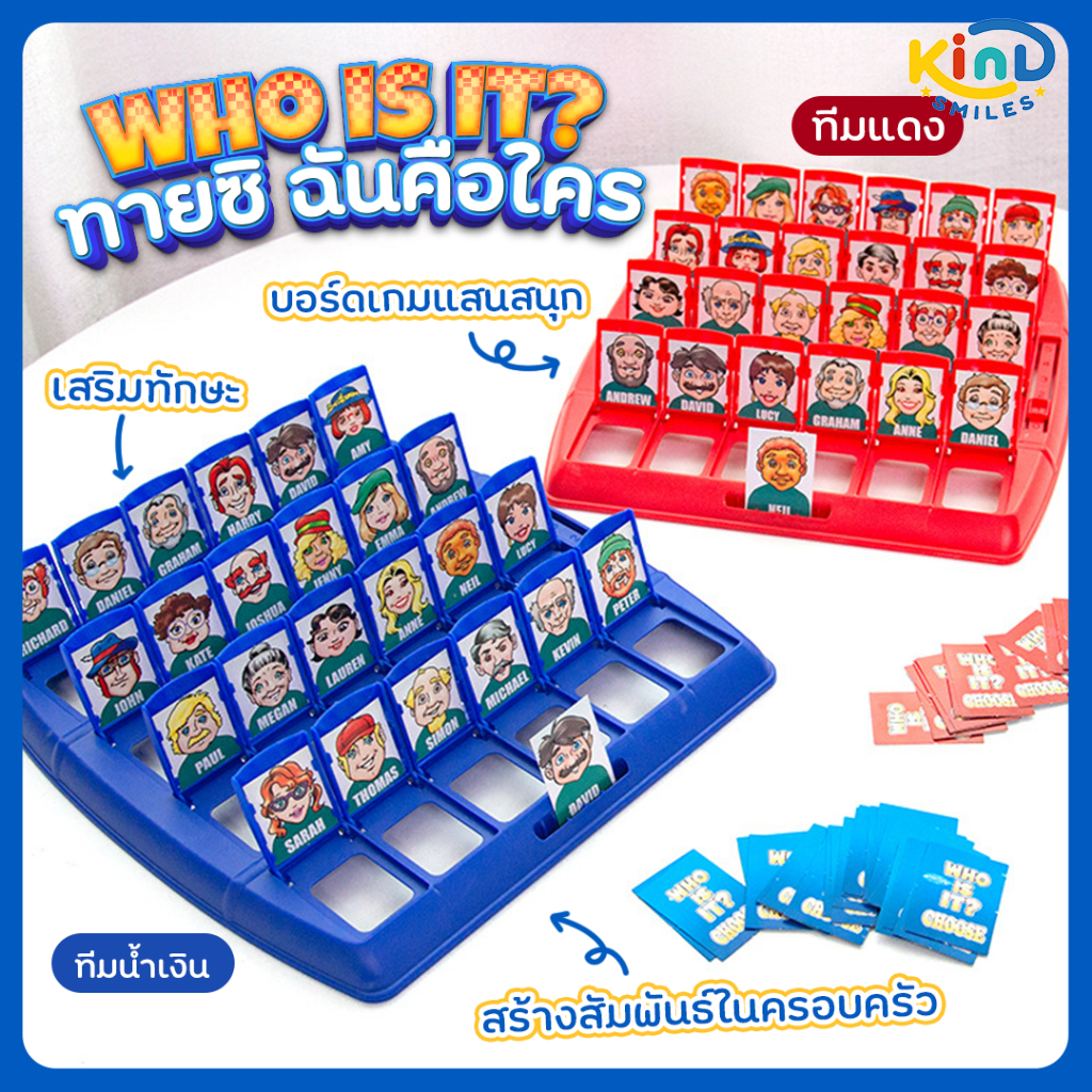 Who is it Board Game - บอร์ดเกม Guess Who เกมสืบพยาน ของเล่น เกมฮิต เกม ...