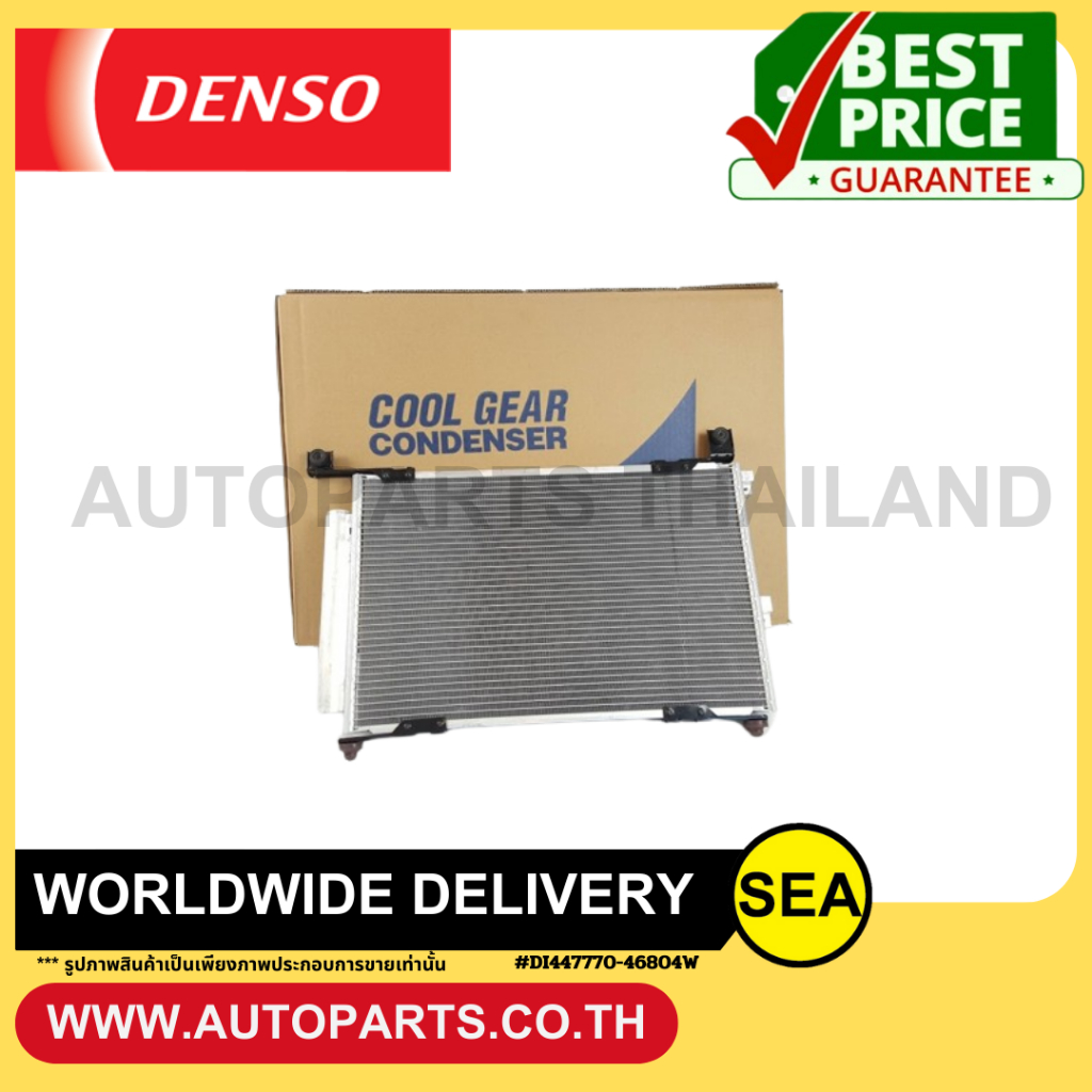 DENSO แผงคอยล์ร้อน FORD RANGER | Shopee Thailand