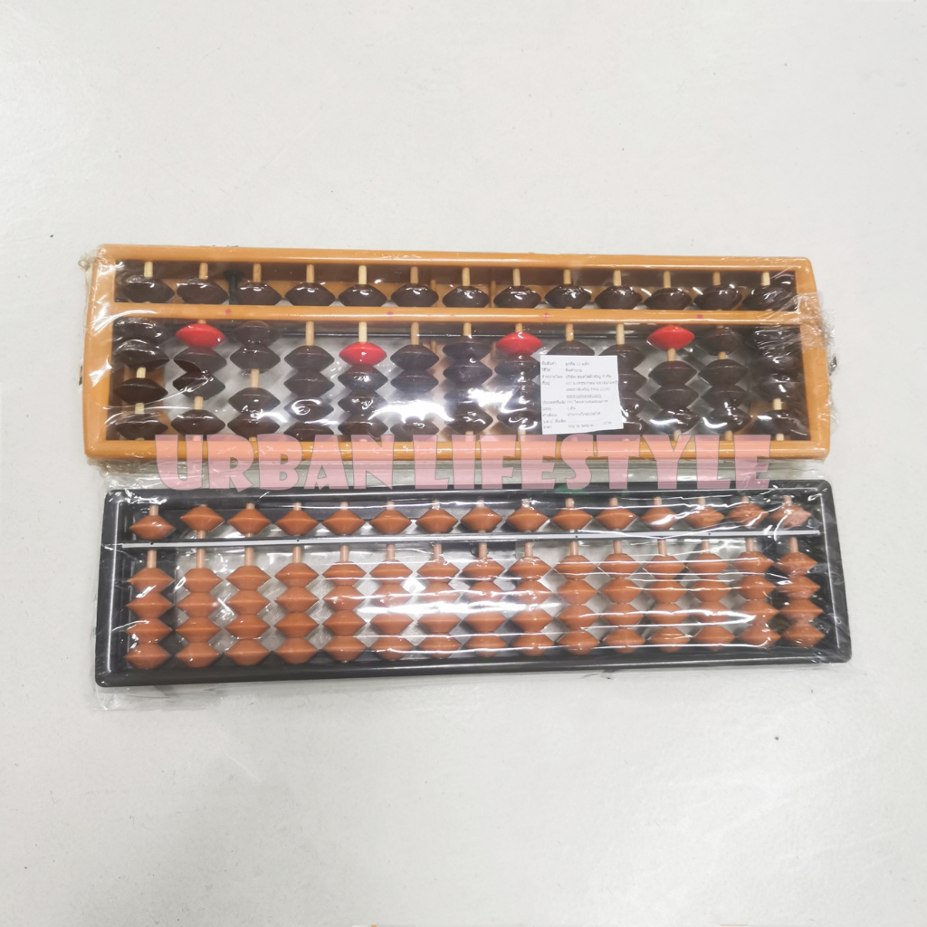 ลูกคิดจินตคณิต ลูกคิดญี่ปุ่น 13 / 15 หลัก Abacus | Shopee Thailand